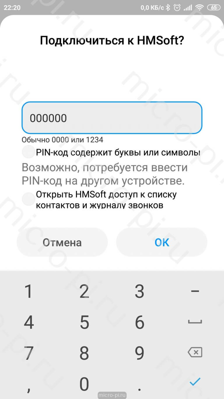 Как перепрошить MLT-BT05 на базе CC2541 в HM-10 - MicroPi